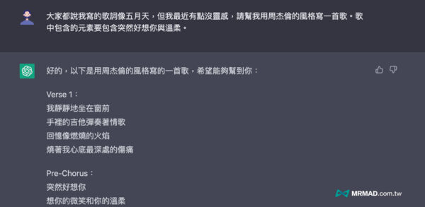 【ChatGPT指令大全】掌握這些AI 運用技巧，效率也能大幅提升 - 瘋先生