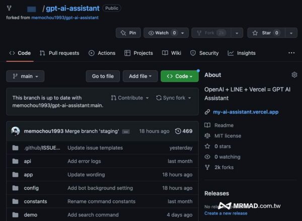 ChatGPT LINE機器人創建教學，教你打造個人專屬LINE AI 助理隨時都能聊 - 瘋先生