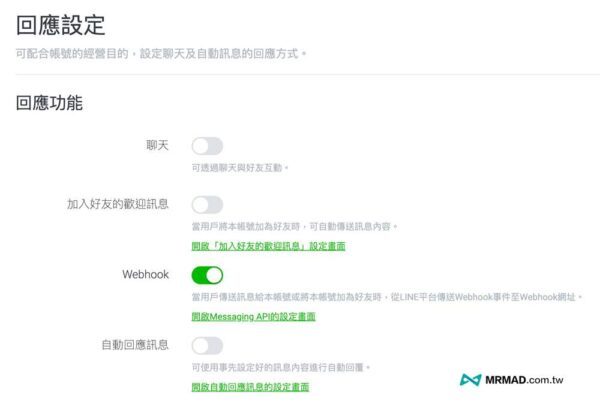 ChatGPT LINE機器人創建教學，教你打造個人專屬LINE AI 助理隨時都能聊 - 瘋先生