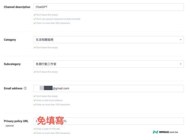 ChatGPT LINE機器人創建教學，教你打造個人專屬LINE AI 助理隨時都能聊 - 瘋先生