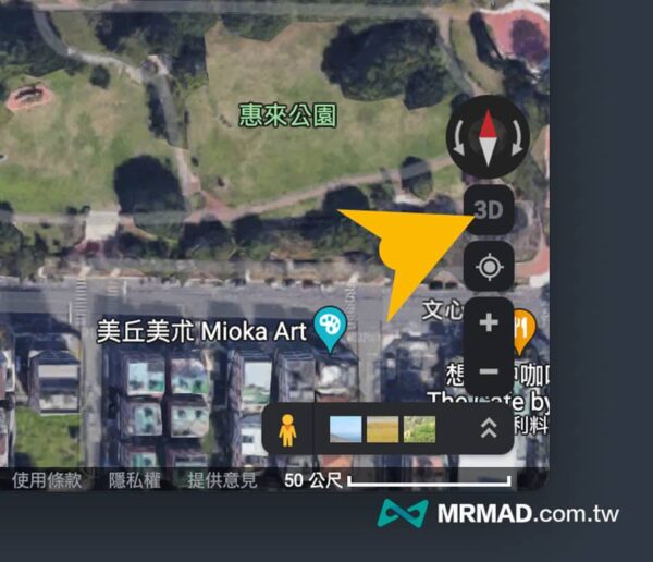 Google Map 3D導航功能如何開啟？3步驟啟用Google地圖3D街景