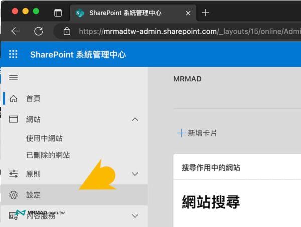 Office 365 永久版免費啟用與雲端OneDrive 5TB 永久取得教學 - 瘋先生