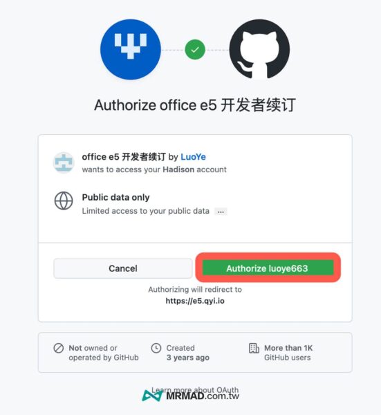 Office 365 永久版免費啟用與雲端OneDrive 5TB 永久取得教學 - 瘋先生