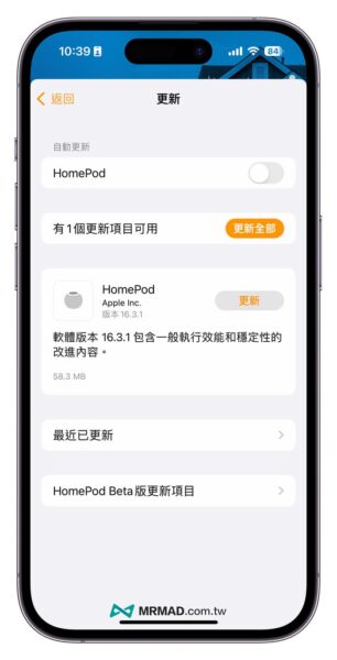 HomePod 16.3.1 和tvOS 16.3.1 更新釋出，修正效能與穩定性 - 瘋先生