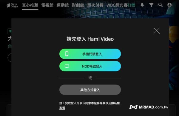 Hami Video經典賽方案訂閱方法、價格費用與省錢購買教學 - 瘋先生