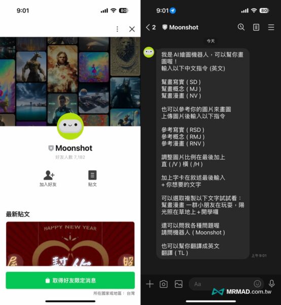 如何使用Moonshot | 東海大學生成式AI資源網