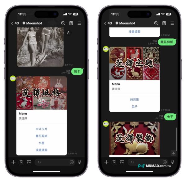 LINE Moonshot 機器人繪圖教學，7招用中文版AI快速產生美圖 - 瘋先生