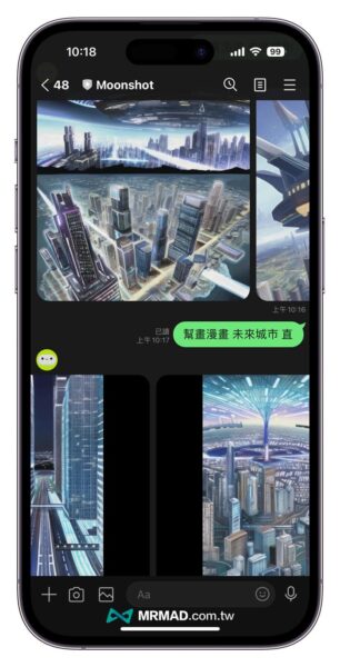 LINE Moonshot 機器人繪圖教學，7招用中文版AI快速產生美圖 - 瘋先生