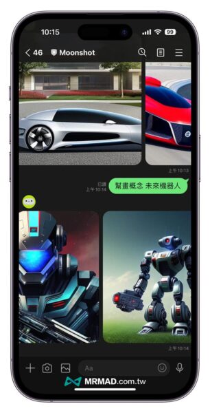 LINE Moonshot 機器人繪圖教學，7招用中文版AI快速產生美圖 - 瘋先生