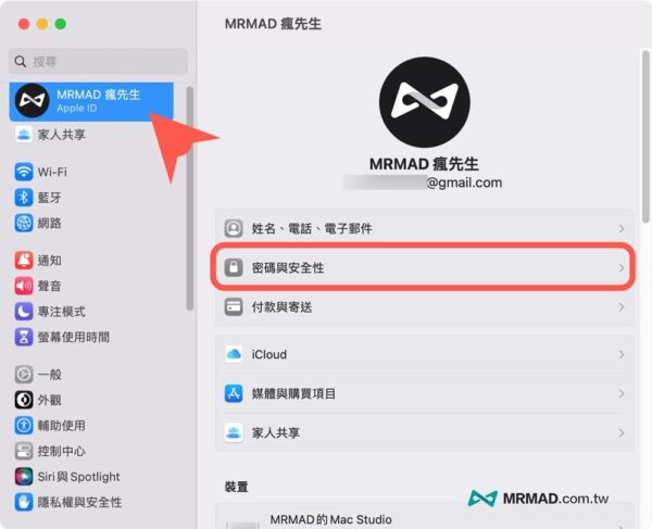 Apple ID復原密鑰是什麼？忘記Apple密碼自行重置復原技巧 - 瘋先生