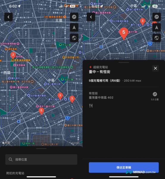 9款充電樁APP推薦｜2025必裝全台充電站地圖查詢工具 - 瘋先生