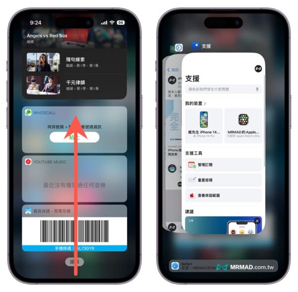 iPhone底部橫條功能大公開，6招橫條技巧輕鬆提升使用效率 - 瘋先生
