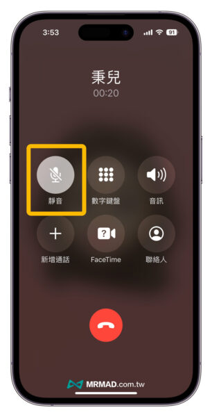 iPhone通話保留怎麼用？一鍵開啟和關閉電話保留鍵技巧 - 瘋先生