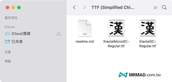 小賴字體：免費開源商用瀨戶繁體手寫字型支援Win／Mac 系統 - 瘋先生