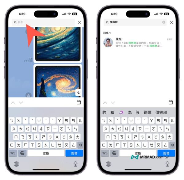 LINE搜尋媒體教學：啟用聊天室搜尋圖片/影片媒體搜尋功能 - 瘋先生