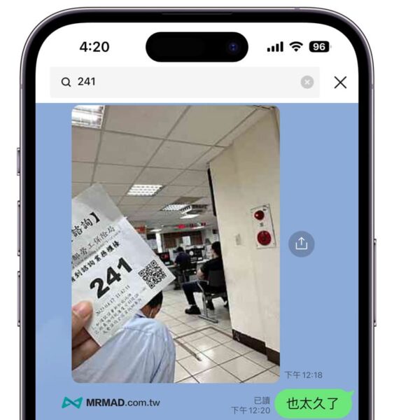 LINE搜尋媒體教學：啟用聊天室搜尋圖片/影片媒體搜尋功能 - 瘋先生