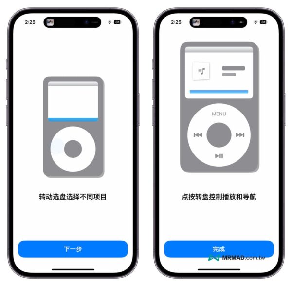 My Classic 解鎖指令讓iPhone秒變iPod Classic 播放器技巧 - 瘋先生