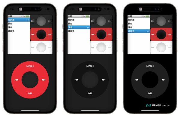 My Classic 解鎖指令讓iPhone秒變iPod Classic 播放器技巧 - 瘋先生