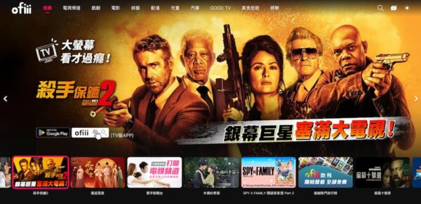 【ofiii 歐飛】免費電影線上看、台陸日韓劇與新聞直播平台推薦 - 瘋先生