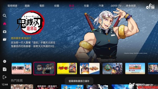 【ofiii 歐飛】免費電影線上看、台陸日韓劇與新聞直播平台推薦 - 瘋先生