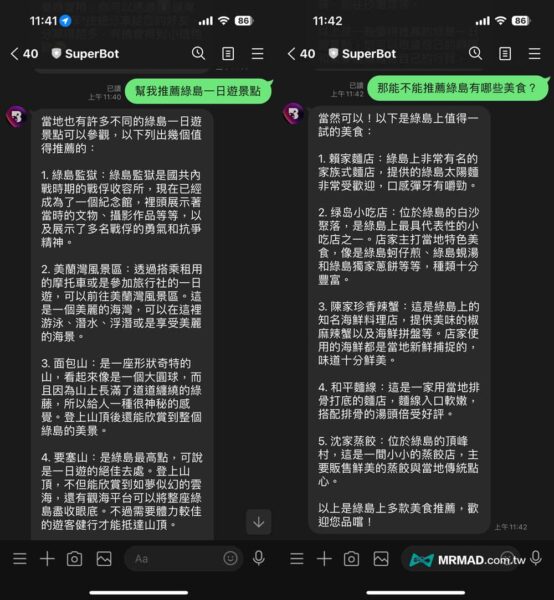 SuperBot機器人：ChatGPT串接LINE / IG / FB / WhatsApp 即時通訊工具 - 瘋先生