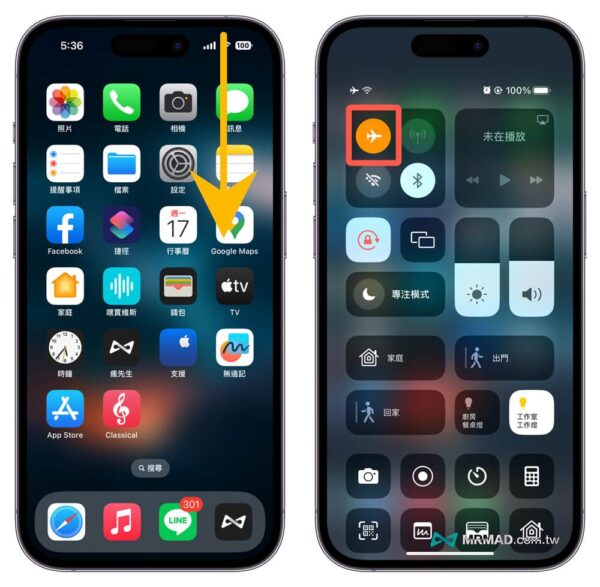 iPhone飛航模式可以幹嘛？7個開啟飛航模式重要時機點 - 瘋先生