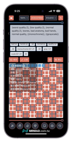 Draw Things教學：iPhone／iPad 免費AI 繪圖完整應用技巧 - 瘋先生