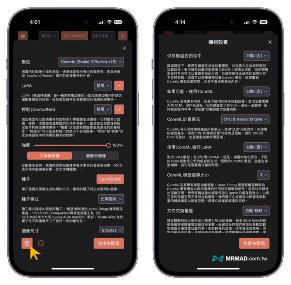 Draw Things教學：iPhone／iPad 免費AI 繪圖完整應用技巧 - 瘋先生