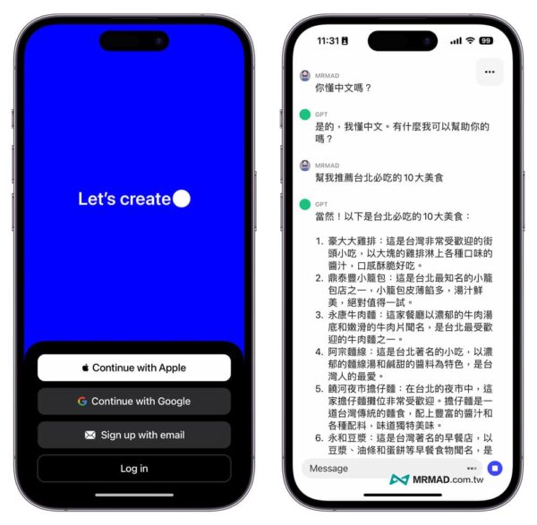ChatGPT App台灣版iPhone 開放免費下載教學技巧 - 瘋先生