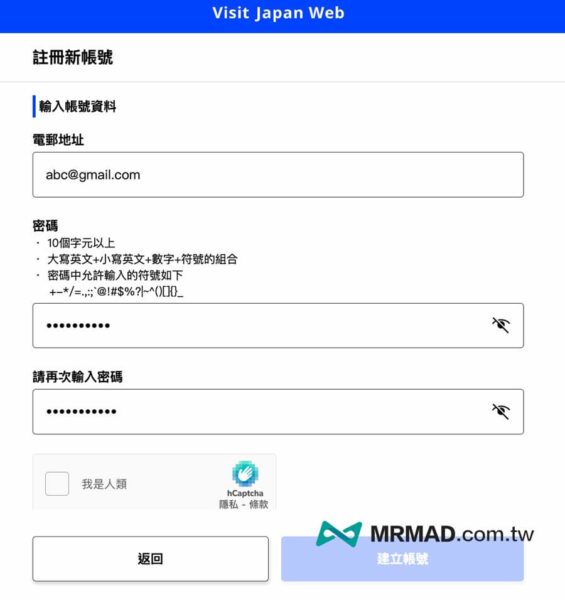 2024 日本旅遊快速通關申請教學 Visit Japan Web 註冊完整攻略 - 瘋先生