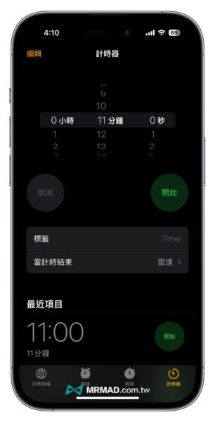 iOS 17正式版功能總整理，90項iPhone必學新功能一次看 - 瘋先生