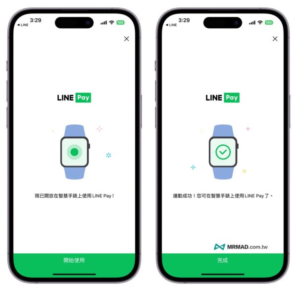 Apple Watch LINE Pay 條碼設定教學，支付和載具一次搞定 - 瘋先生