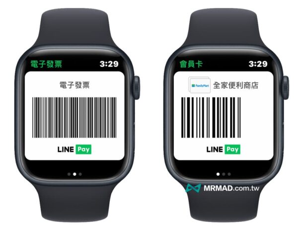 Apple Watch LINE Pay 條碼設定教學，支付和載具一次搞定 - 瘋先生
