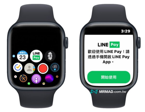 Apple Watch LINE Pay 條碼設定教學，支付和載具一次搞定 - 瘋先生