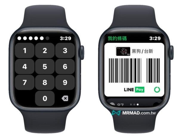 Apple Watch LINE Pay 條碼設定教學，支付和載具一次搞定 - 瘋先生