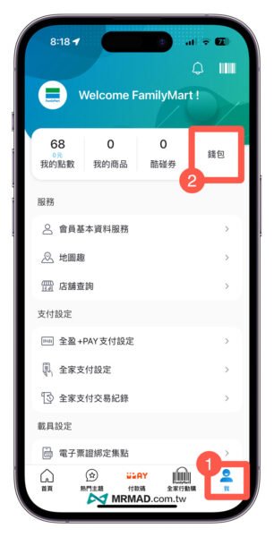 全家禮物卡轉儲fami錢包教學，利用5步驟快速存入全家App - 瘋先生