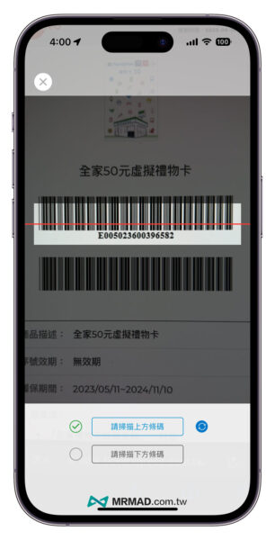 全家禮物卡轉儲fami錢包教學，利用5步驟快速存入全家App - 瘋先生
