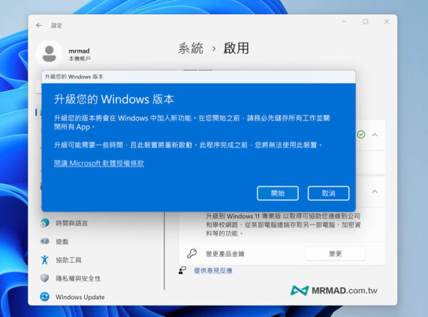 ChatGPT如何產生Windows 11序號？實測靠隱藏指令立即實現 - 瘋先生
