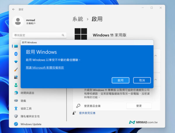 ChatGPT如何產生Windows 11序號？實測靠隱藏指令立即實現 - 瘋先生