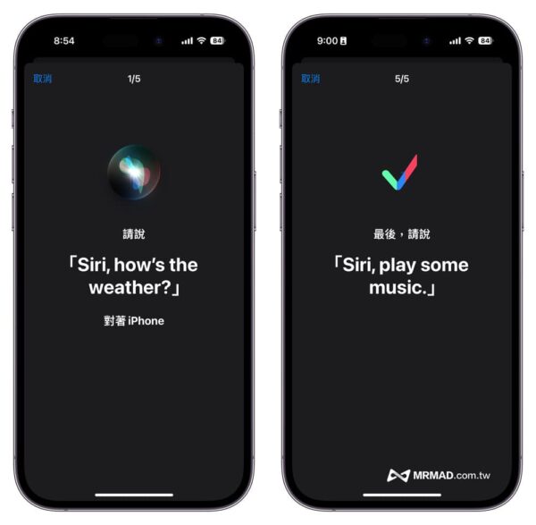 iOS 17 Siri 免「嘿Siri」台灣不能用？如何搶先啟用設定教學 - 瘋先生