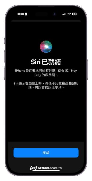 iOS 17 Siri 免「嘿Siri」台灣不能用？如何搶先啟用設定教學 - 瘋先生