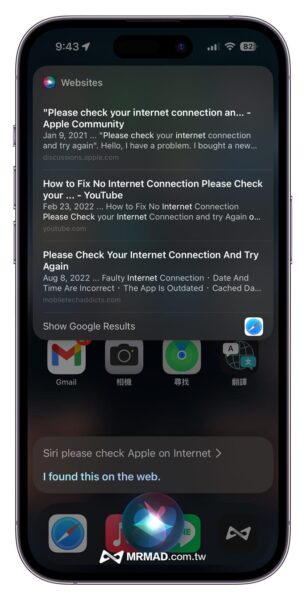 iOS 17 Siri 免「嘿Siri」台灣不能用？如何搶先啟用設定教學 - 瘋先生