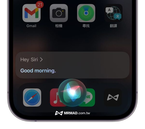 iOS 17 Siri 免「嘿Siri」台灣不能用？如何搶先啟用設定教學 - 瘋先生