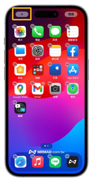 iOS 17家庭小工具新功能｜桌面自訂HomeKit配件與情境開關 - 瘋先生