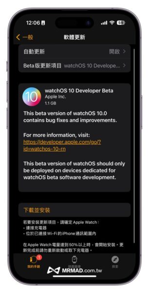 【watchOS 10 Beta下載】測試版更新升級技巧教學 （官方版本） - 瘋先生