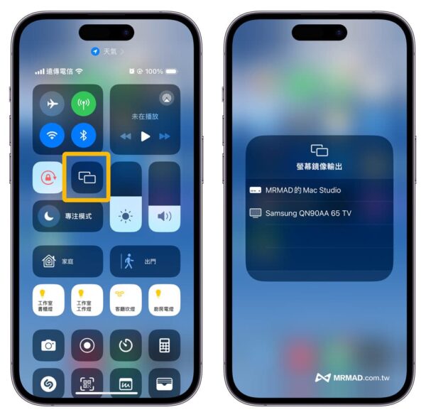 AirPlay怎麼用？4招AirPlay iPhone鏡像電視或電腦技巧 - 瘋先生