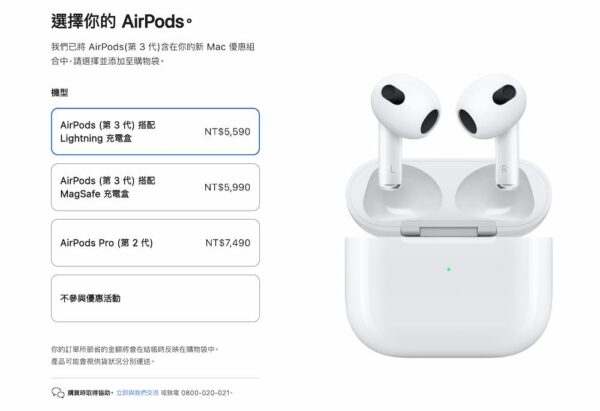 Apple BTS 2023台灣學生教育專案時間、資格/贈品和問答一次看 - 瘋先生