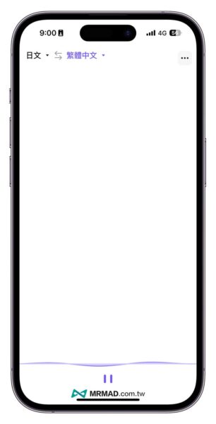 Felo 免費GPT 旅行翻譯器，整合AI 即時雙向翻譯功能用法教學 - 瘋先生