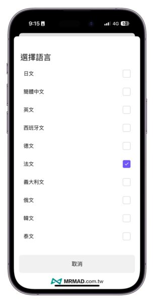 Felo 免費GPT 旅行翻譯器，整合AI 即時雙向翻譯功能用法教學 - 瘋先生