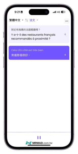 Felo 免費GPT 旅行翻譯器，整合AI 即時雙向翻譯功能用法教學 - 瘋先生